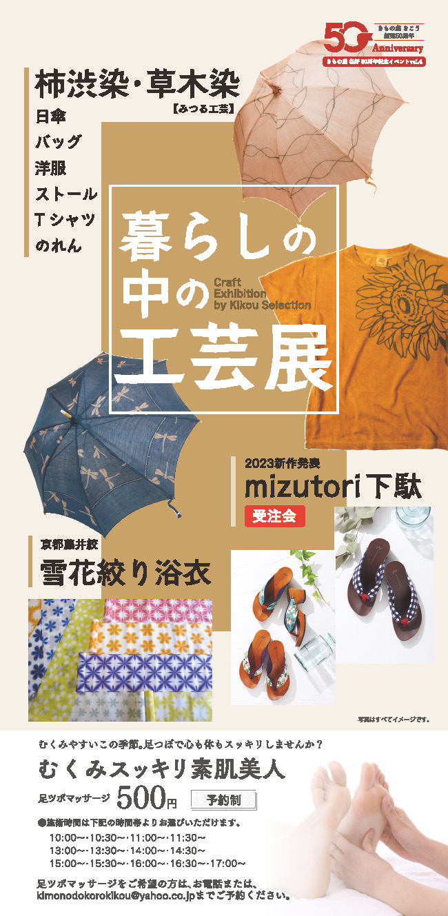 八戸 きもの処きこう